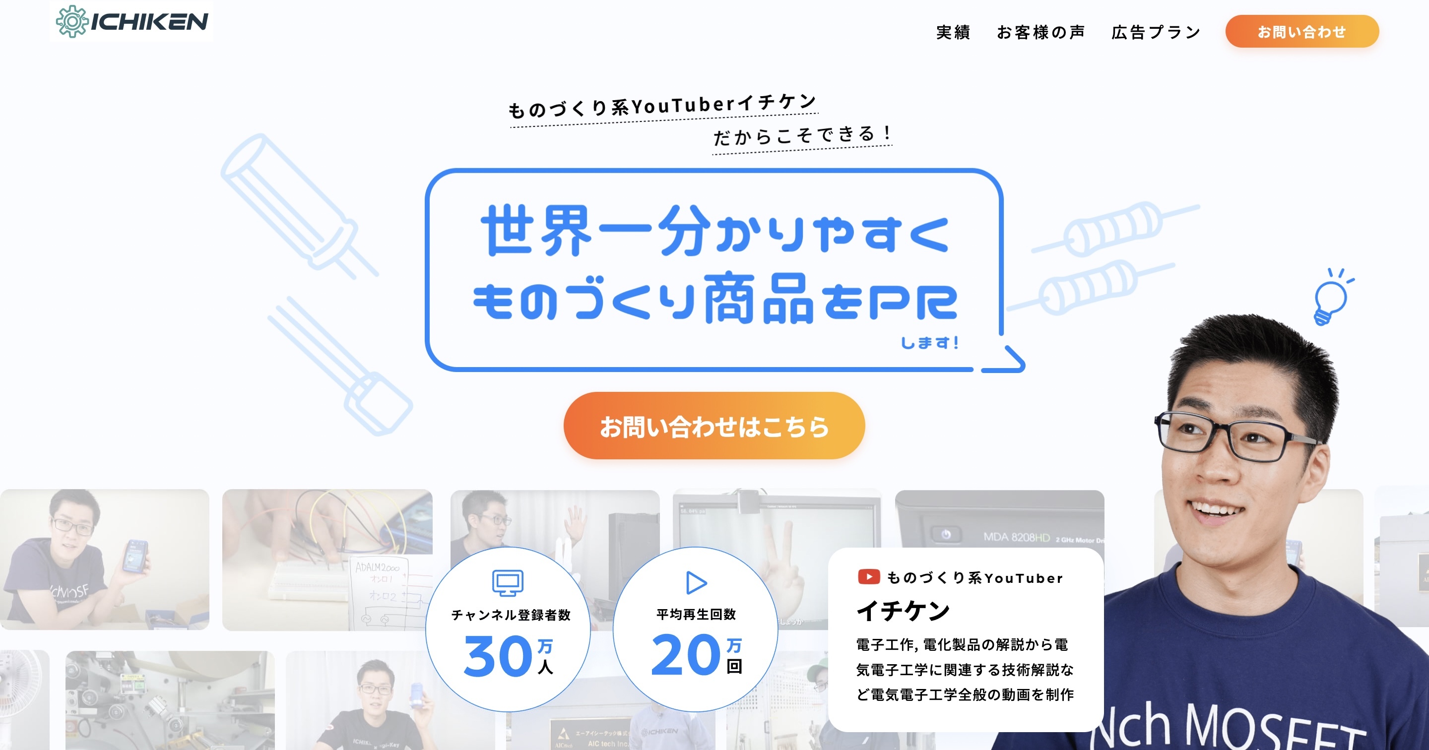 ICHIKEN-YouTube