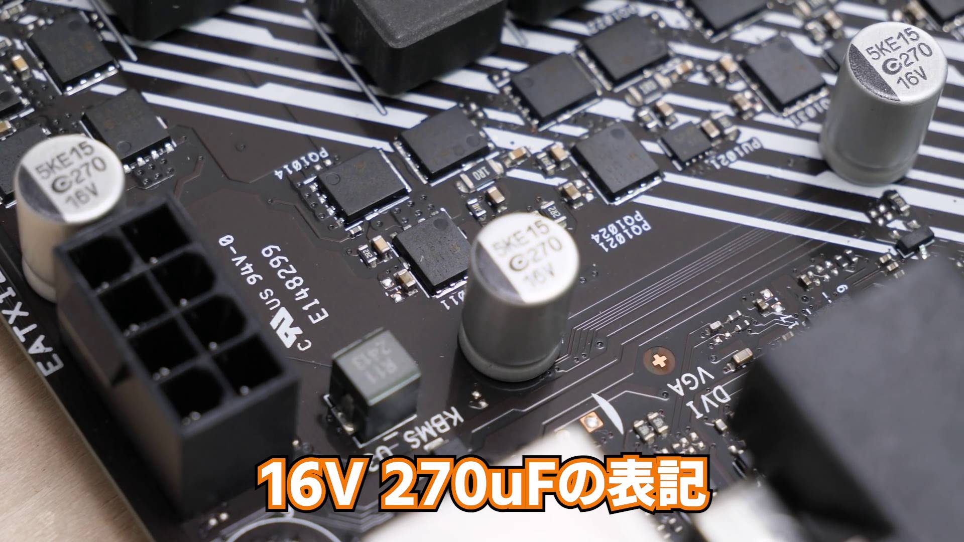 マザーボードのVRMとフェーズ数について解説します：フェーズ数が増えると何がいい？ | YouTuber イチケン 公式ブログ